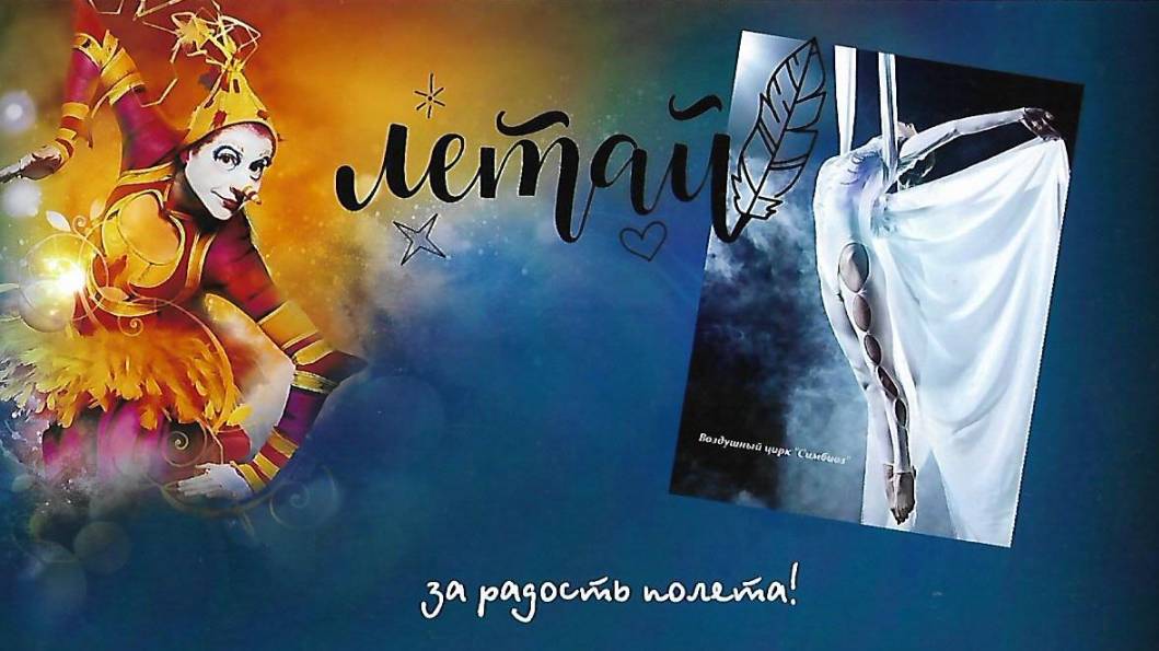 "Книга благодарности" от друзей, поклонников и учеников артистов Соколовых.