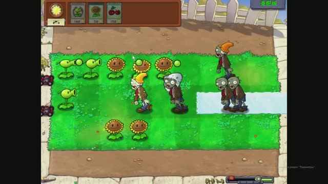 PVZ мод даминация НО как говорил HWAW пвз мод на деменцю