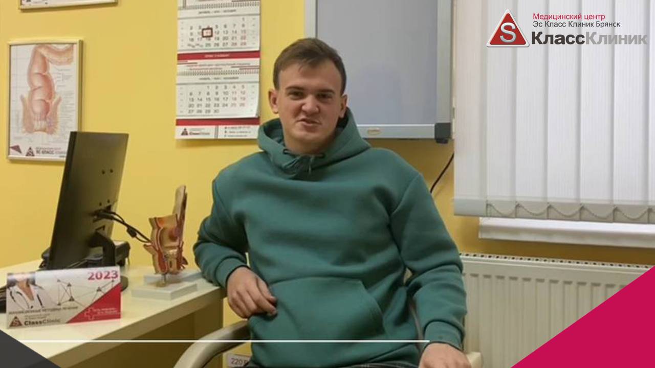 Отзыв пациентка _Эс Класс Клиник Брянск_ (1)