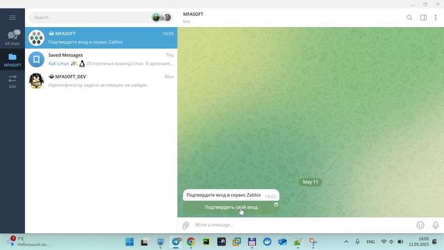 Двухфакторная аутентификация в Zabbix