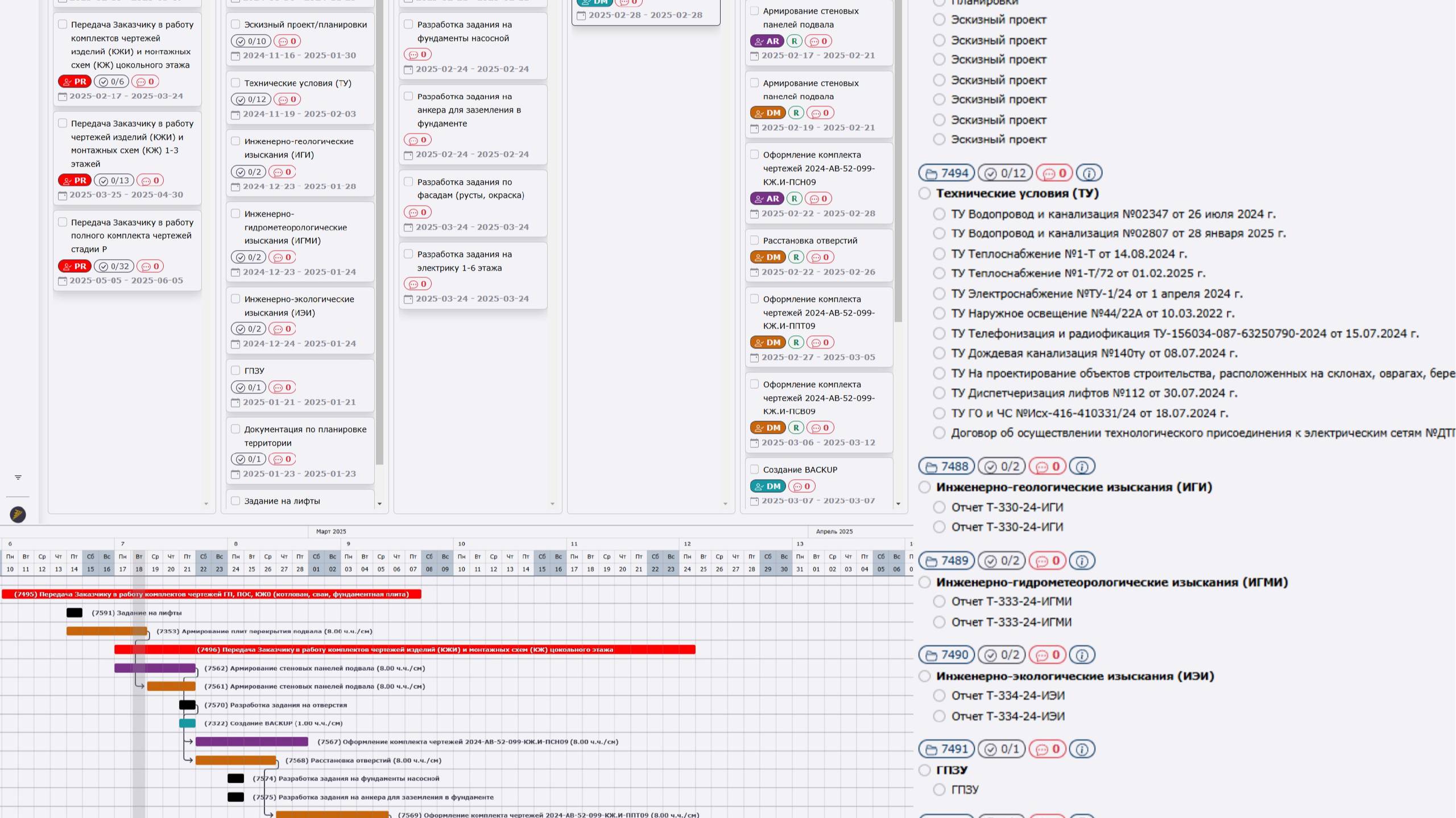 [Наши сервисы] NIPDESK 2.0 МОЩНОЕ обновление системы управления проектами малого бизнеса