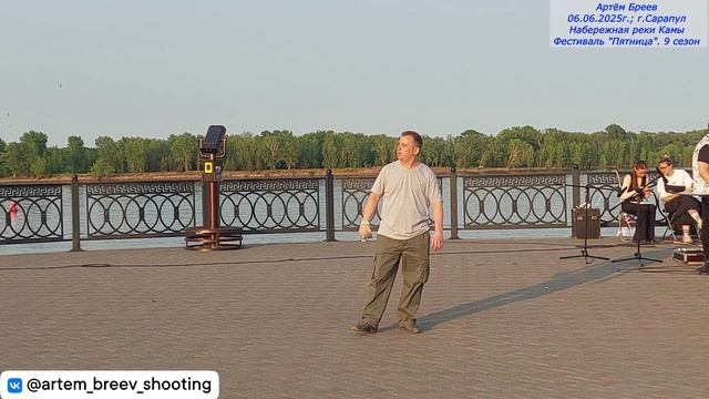 Виталий Гайнуллин - Этот мир (Сарапул; 06.06.2025г.)