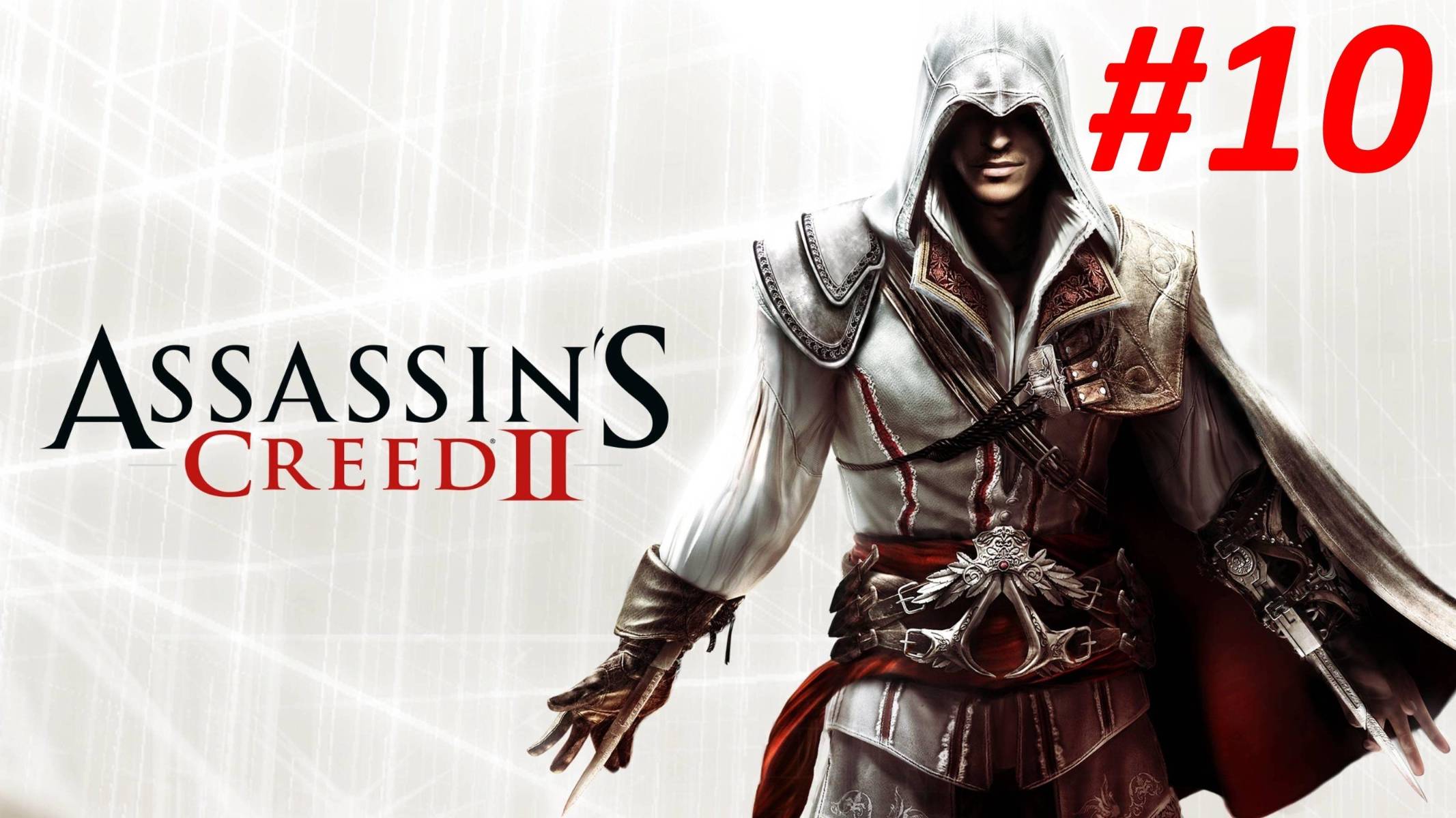 Прохождение Assassins Creed 2 #10 Пророк