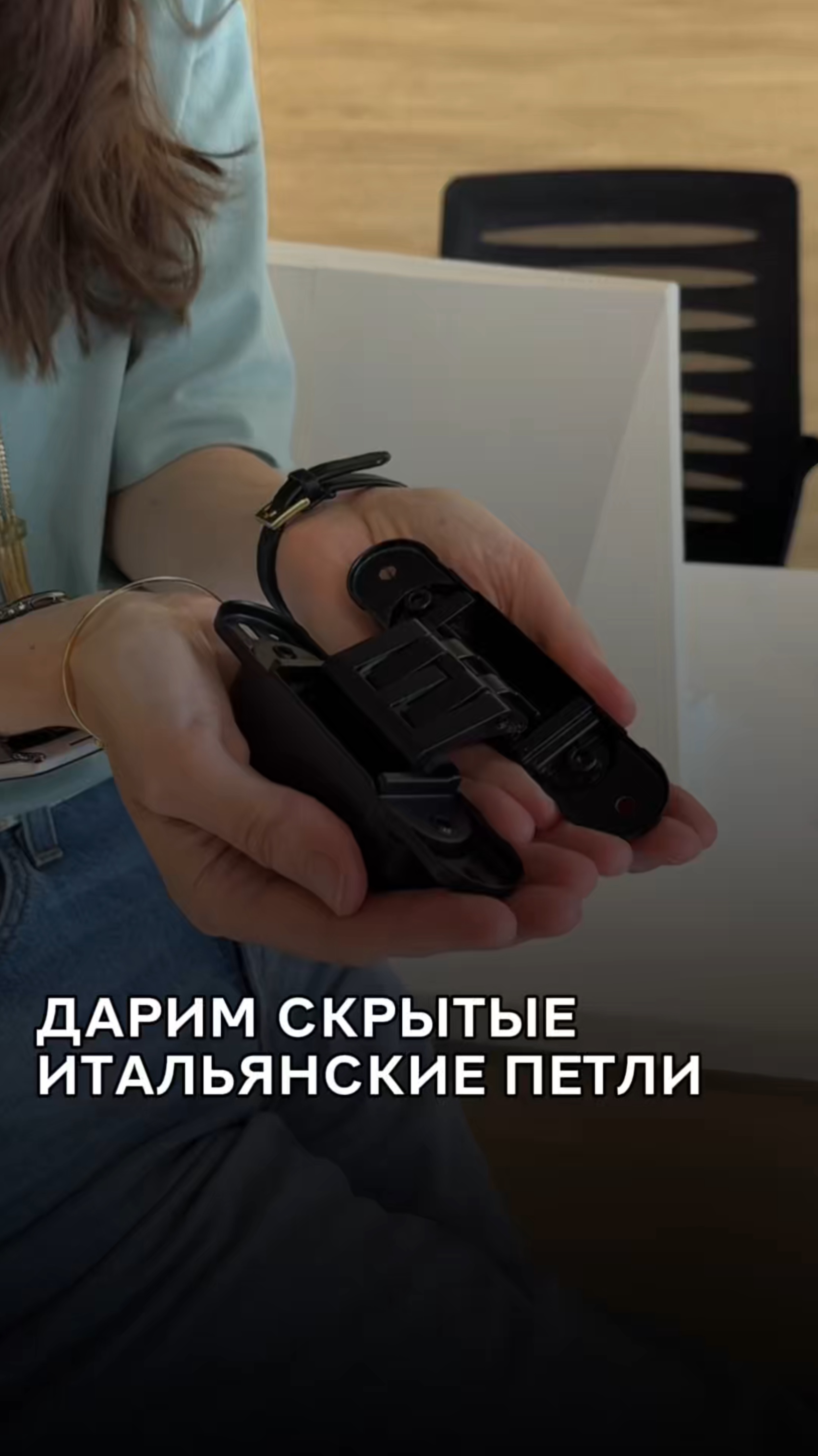 Скрытые итальянские петли в подарок