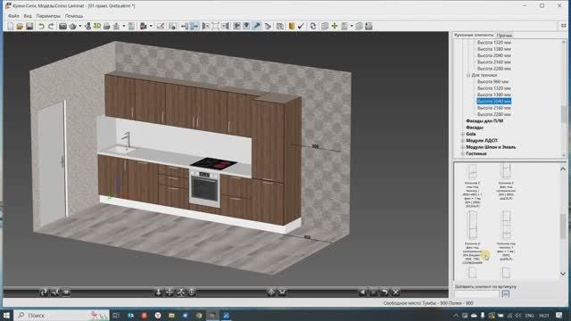 Урок 1 ЕК дополнение - пенал под холодильник
