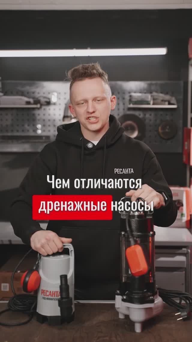 Чем фекальный насос отличается от дренажного ❓