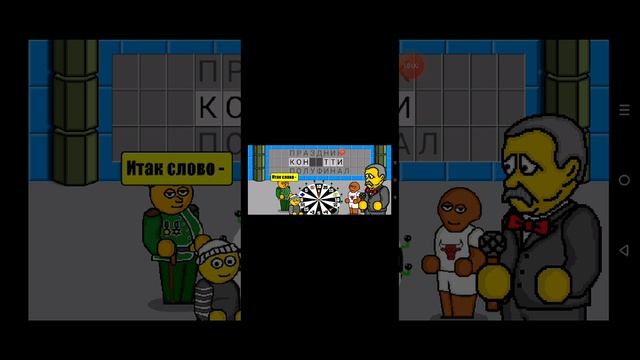 Поле плюс 10 сезон 11 серия Я отгадал слово но оно оказывается неправильным