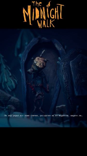 Добро пожаловать в Коалхейвен, The Midnight Walk. Прохождение на русском #5