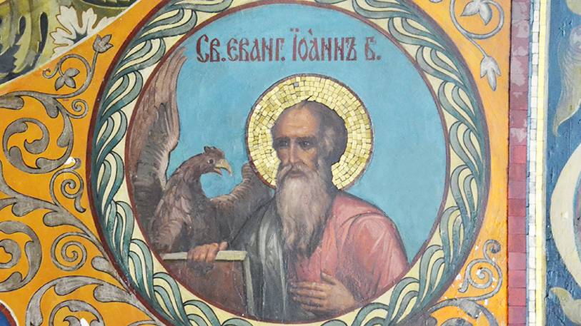 Лекция 16
"ЕВАНГЕЛИЕ ОТ ИОАННА: ОСОБЕННОСТИ И СТРУКТУРА"