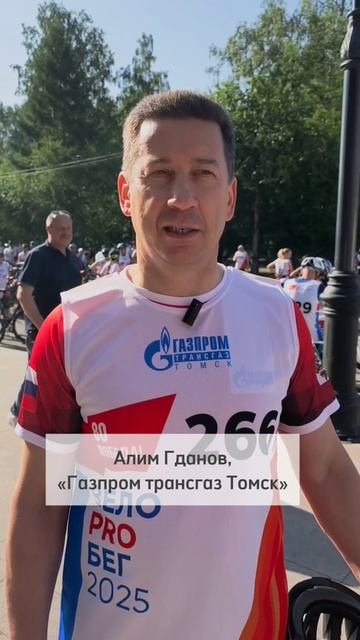 Велопробег в День рождения компании «Газпром трансгаз Томск»