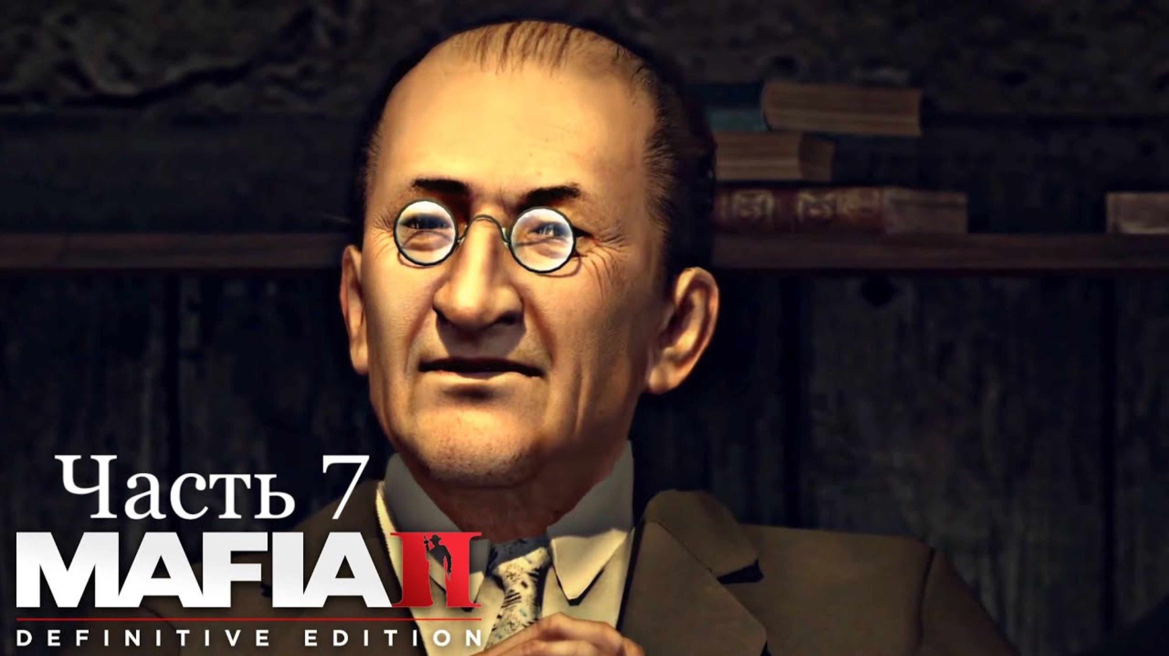 Дары моря - Mafia 2 Definitive Edition - Часть 7