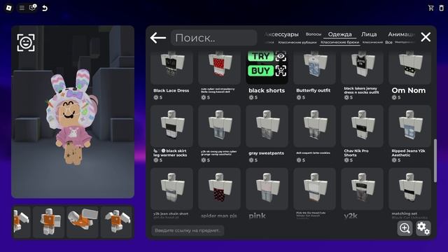 РОБЛОКС КАТАЛОГ АВАТАРОВ  НОВЫЙ СКИН