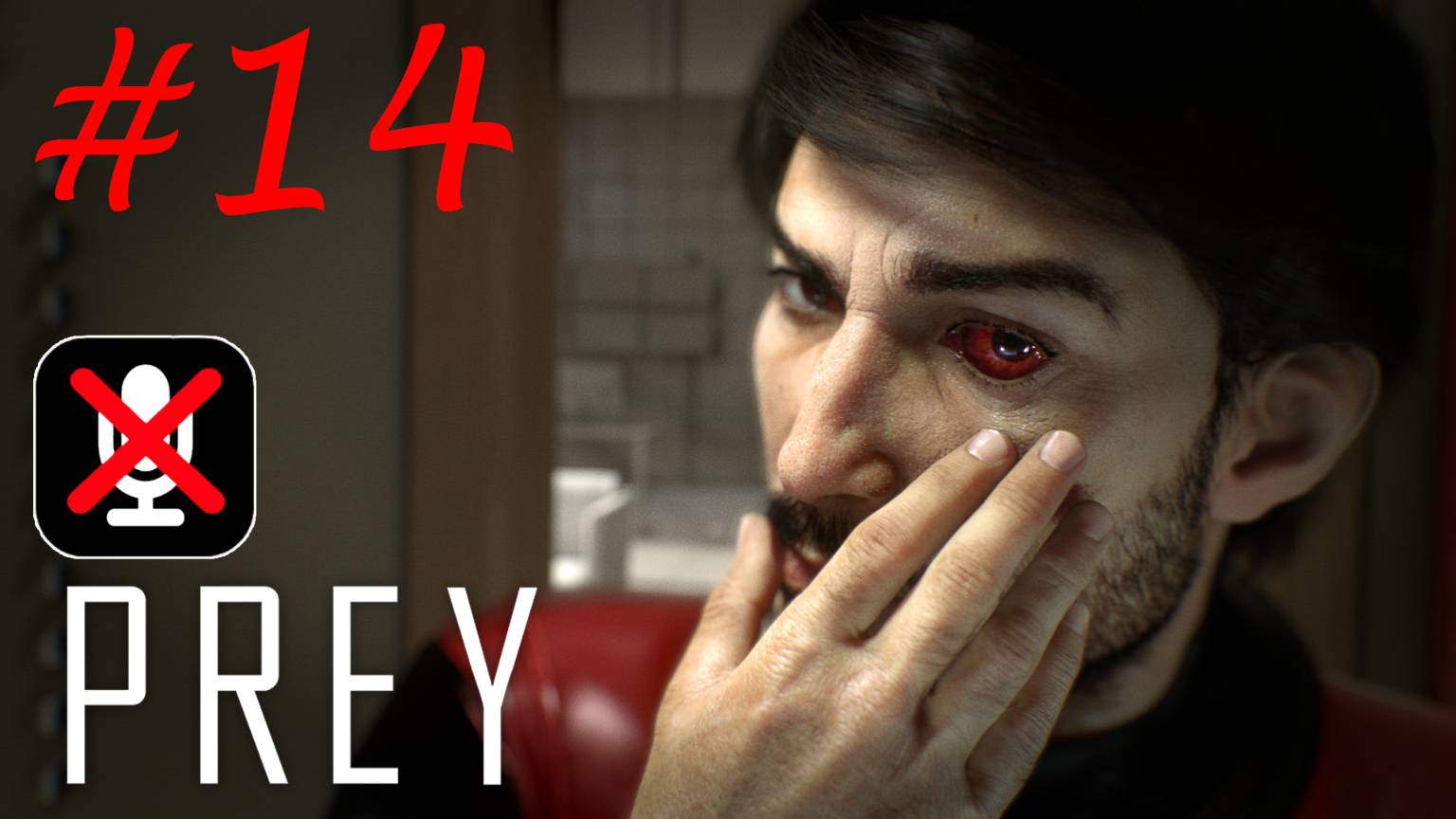 Prey #14 - Лаборатория A