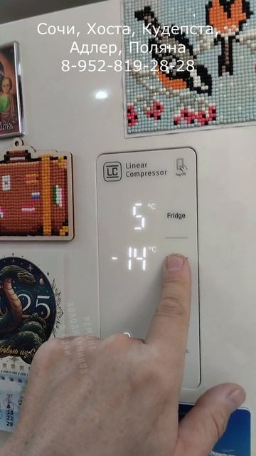 Как настроить температуру в холодильнике LG? Простая инструкция за 1 минуту!