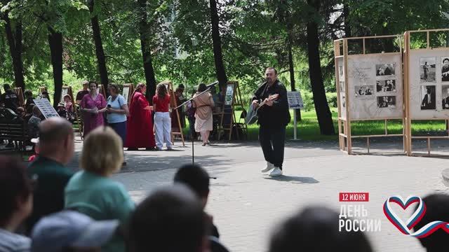 Праздничная программа библиотеки «Эссе о Родине» в сквере Юности