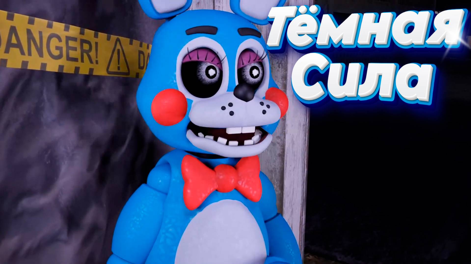 [FNAF SFM] Той Бонни просит Спрингтрапа убить его (ФНАФ Анимация)