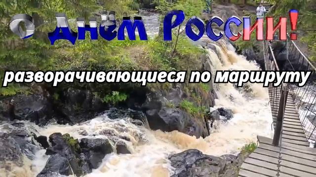 Круиз по России