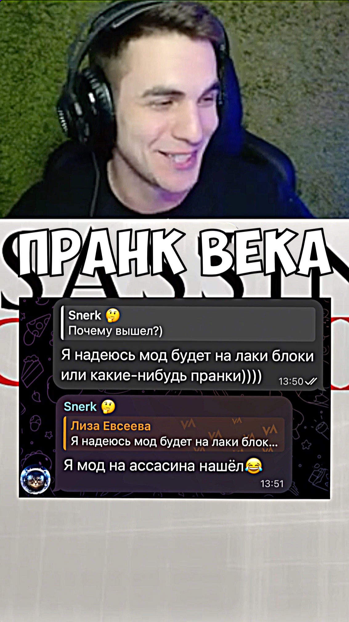 Подпишись на тг канал: SnerkInfo