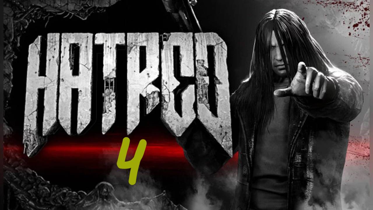 Прохождение Hatred #4 (Пристань)