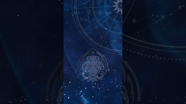 Что день грядущий уготовил для твоего знака Зодиака?