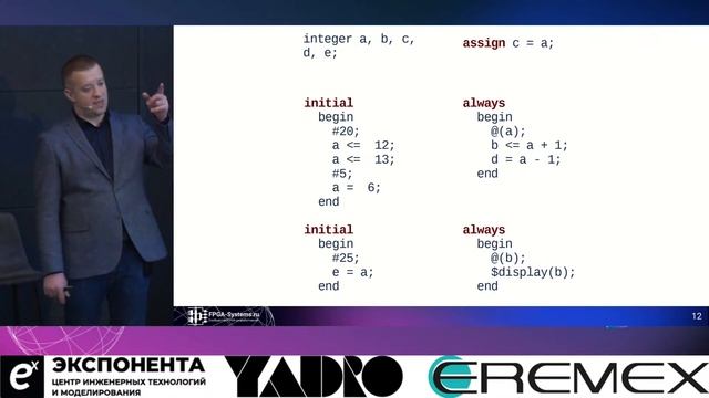 System Verilog event regions.Как разобраться? // Данил Бычков
