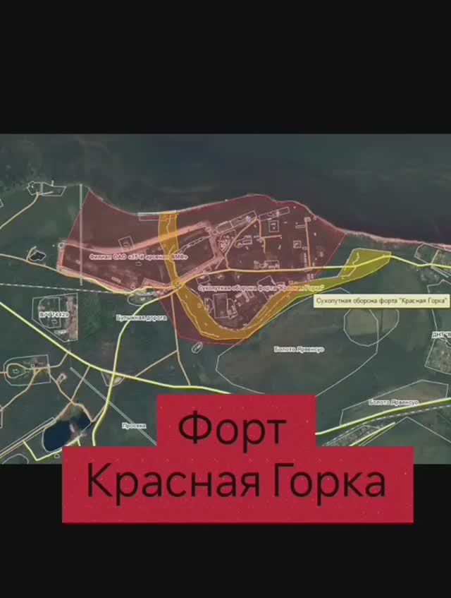 Форт Красная Горка