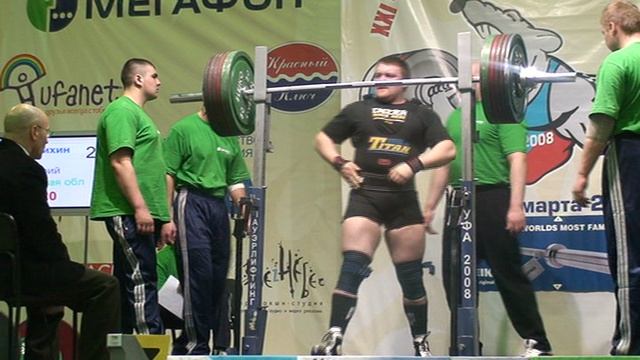 Мусихин Юрий. Пауэрлифтинг.  320 присед.. Чемпионат г. Уфа 2008 г. кат 125 кг.