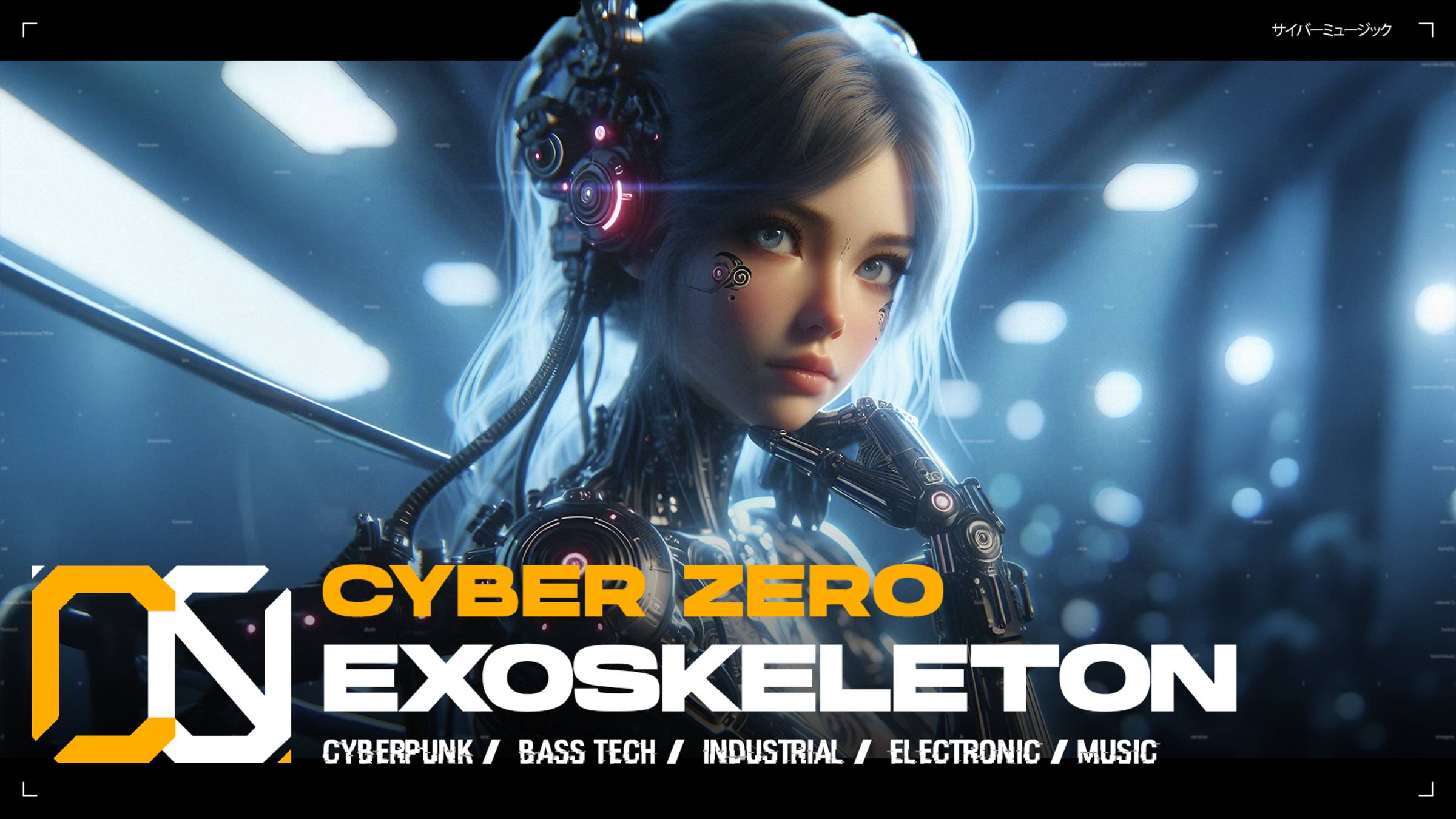 Cyber Zero - Exoskeleton [ Industrial Bass Tech Music / Cyberpunk ] Киберпанк музыка