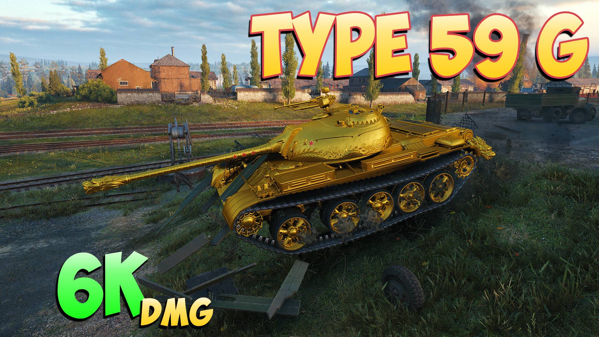 Type 59 G - 8 Фрагов 6K Урона - Величественный! - Мир Танков