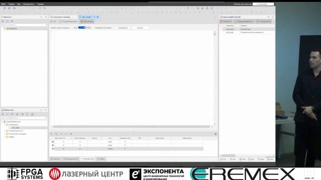 IV Конференция FPGA-Разработчиков - FPGA-Systems 2023.1 Санкт-Петербург