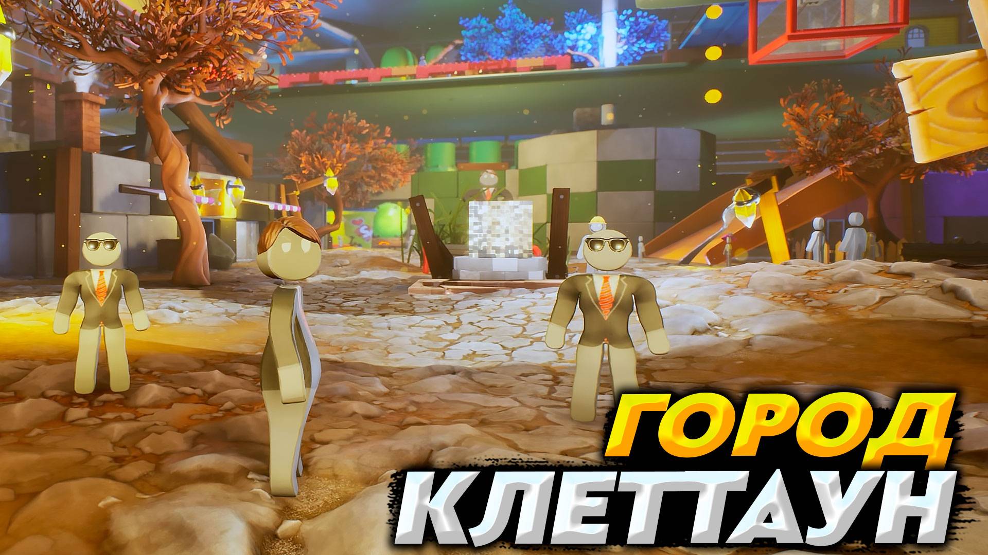 ЗАШЛИ В НОВЫЙ ГОРОД | Supraland Six Inches Under #2