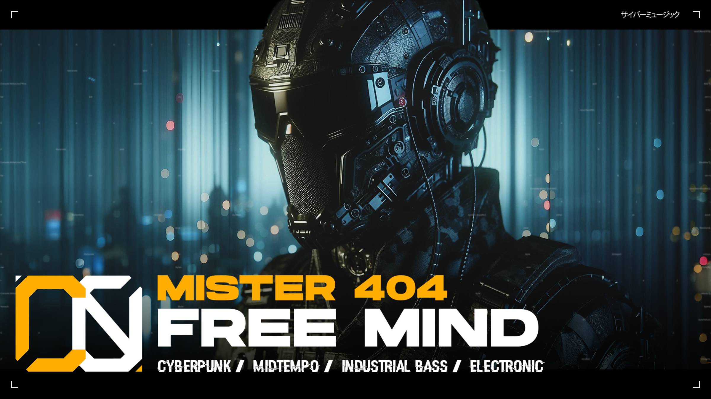 Mister 404 - Free Mind [ Cyberpunk / Midtempo / Industrial Bass Music ] Киберпанк музыка