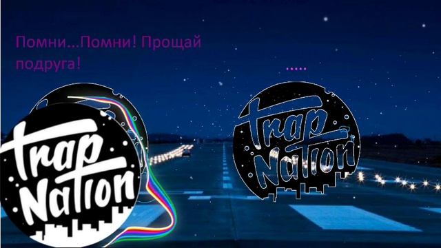 Драма людей и наций Trap качает 2025 понеслась 43