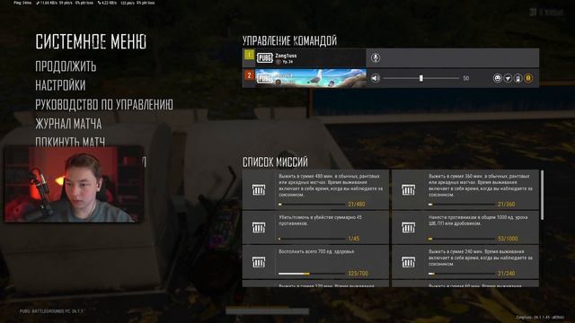 СТРИМ, ЗОНГ УЧИТСЯ  ИГРАТЬ В ПЭБГ ПК🤯❗