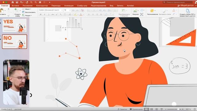 ✅ Красивая ДИАГРАММА в PowerPoint