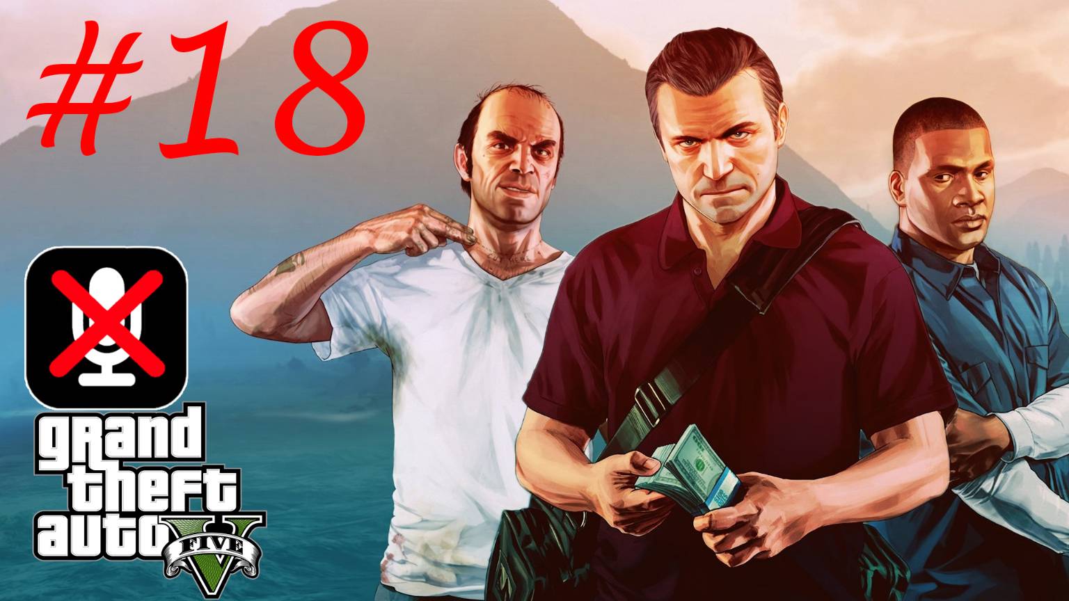 Grand Theft Auto V #18 - Бег от Себя - Майкл