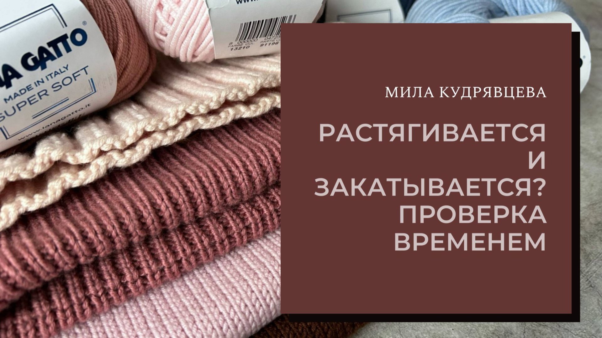 Супер софт: испытание временем