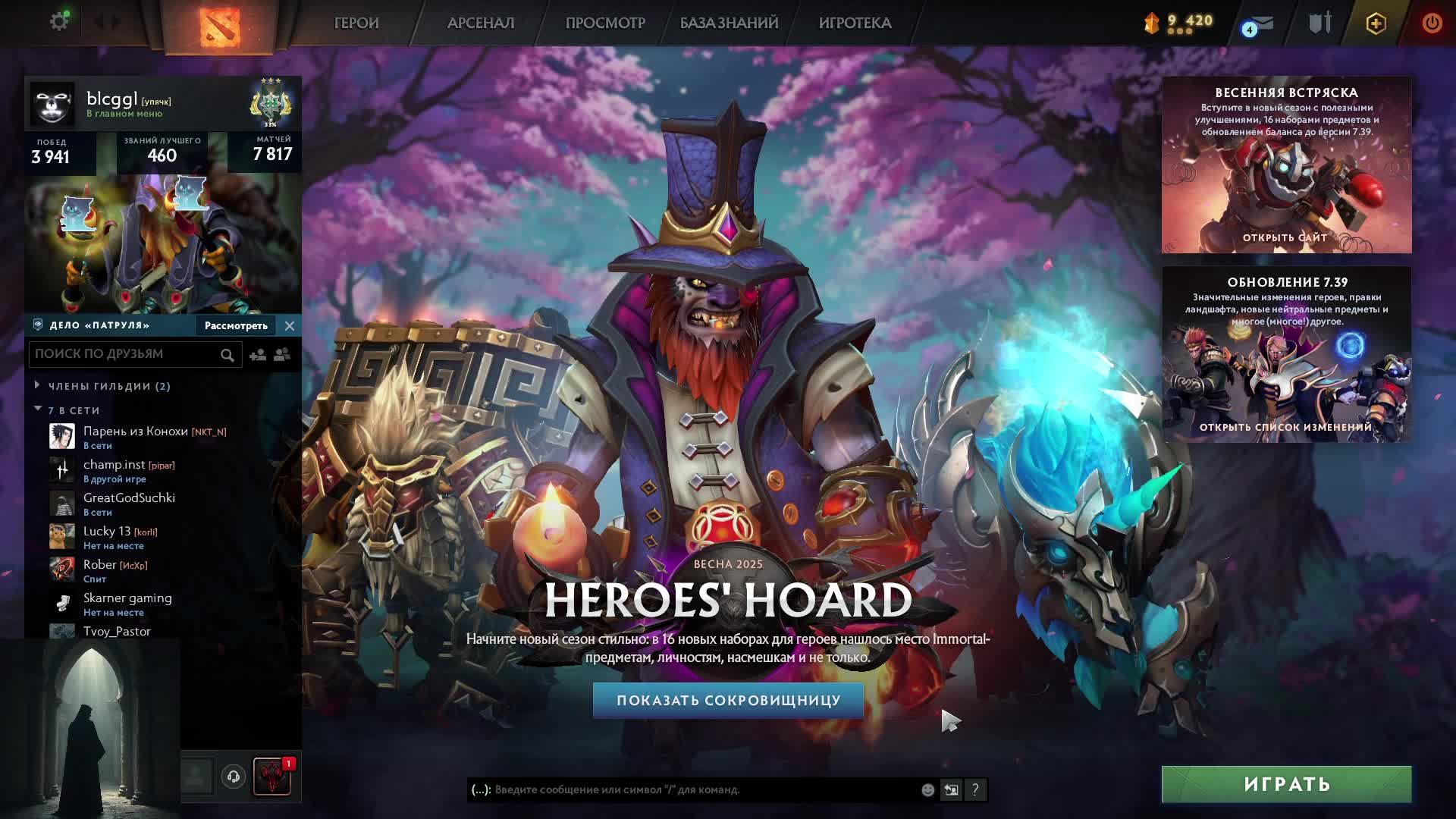 Dota 2 Рейтинг / Апаем героя 4 / Part 2