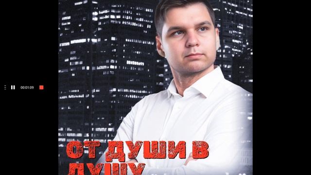 РОМАН - От души в душу (Музыка и слова - Роман Ковалев) (Альбом: Шанс ON)