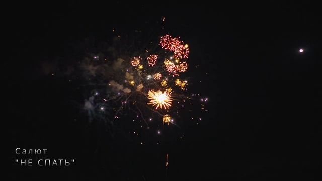 RB10004-25 Не спать (100 х 1")