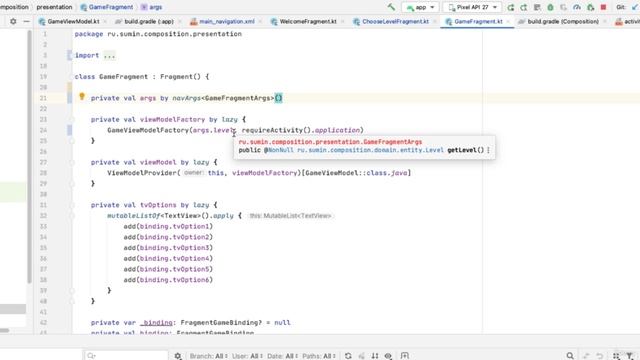 14. Jetpack Navigation. Часть 3. SafeArgs