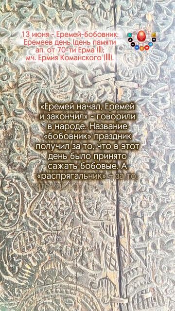 Чем по традиции занимались в этот день...