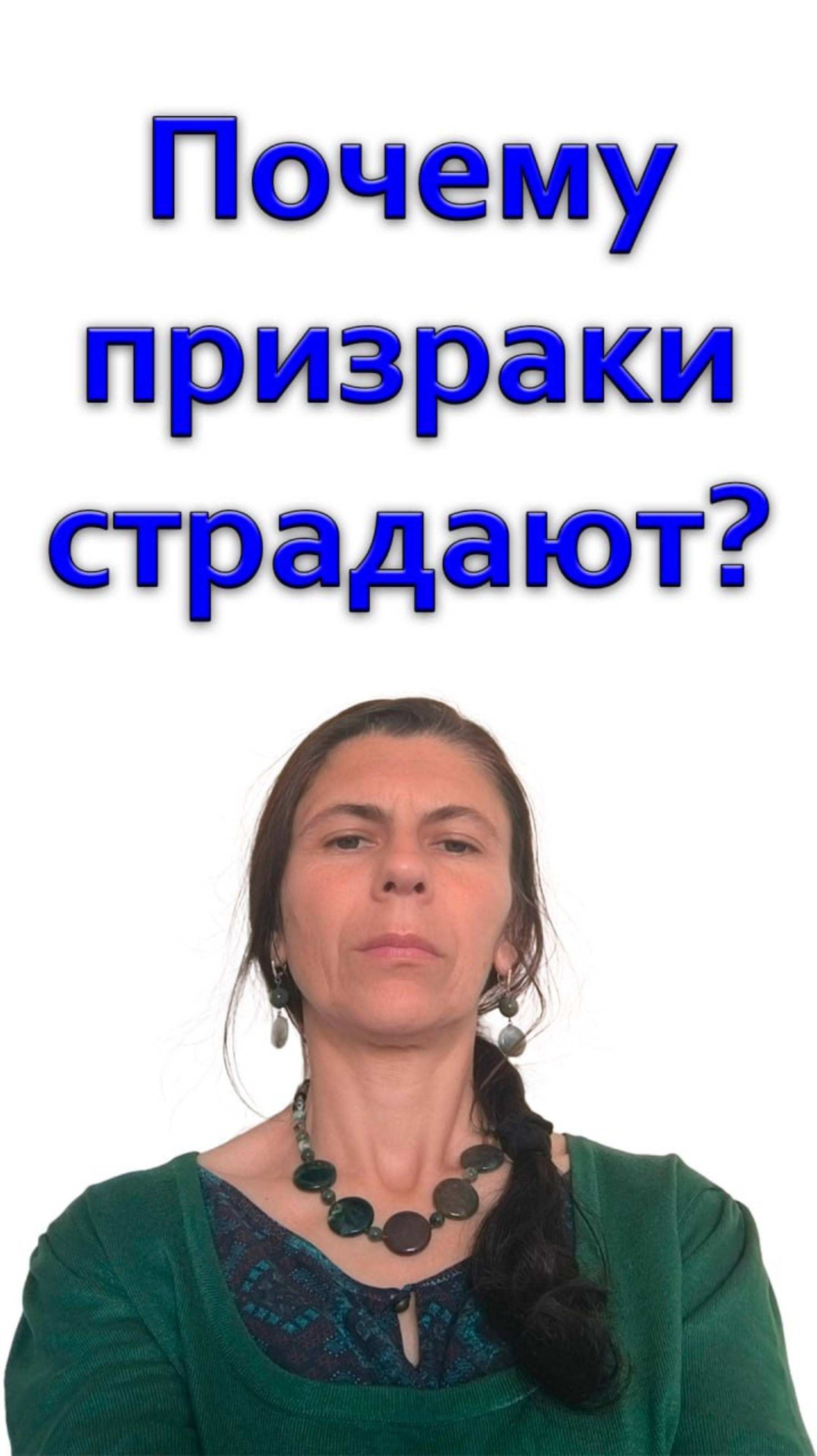 Что мы можем сделать, чтобы облегчить срадаия умерших?
