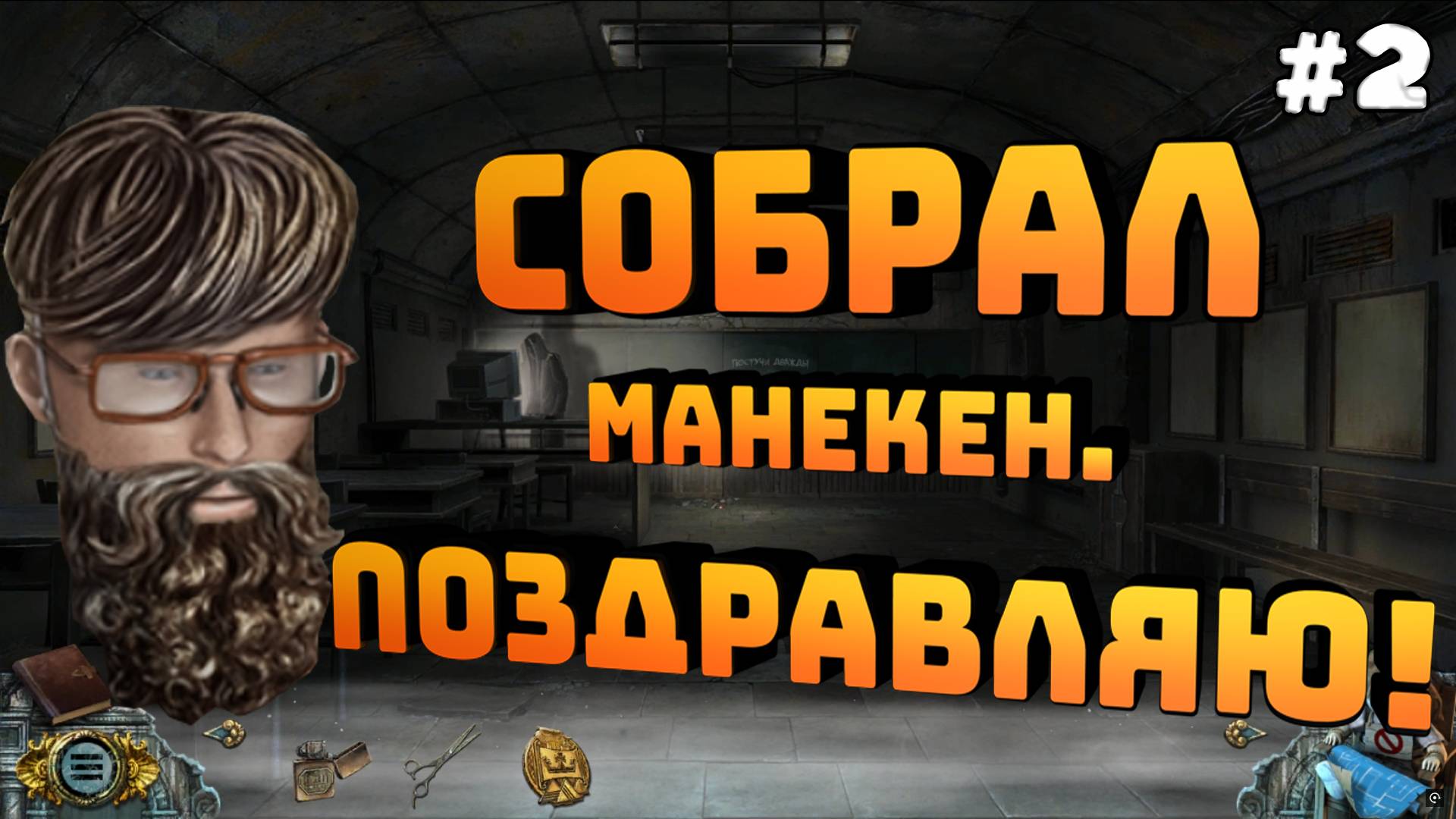 True Fear Forsaken Souls Part 3. Серия №2. Новые скримеры! Доделал манекен.