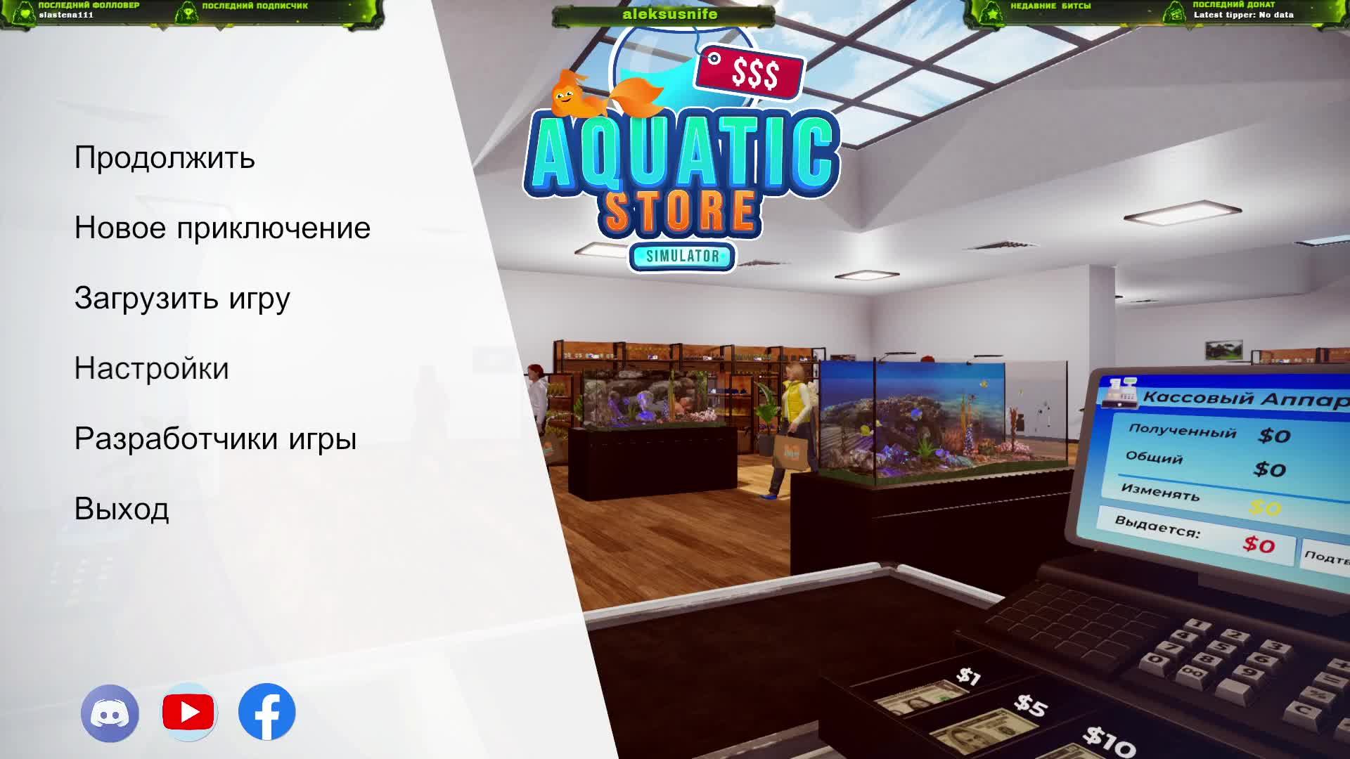 Aquatic Store Simulator