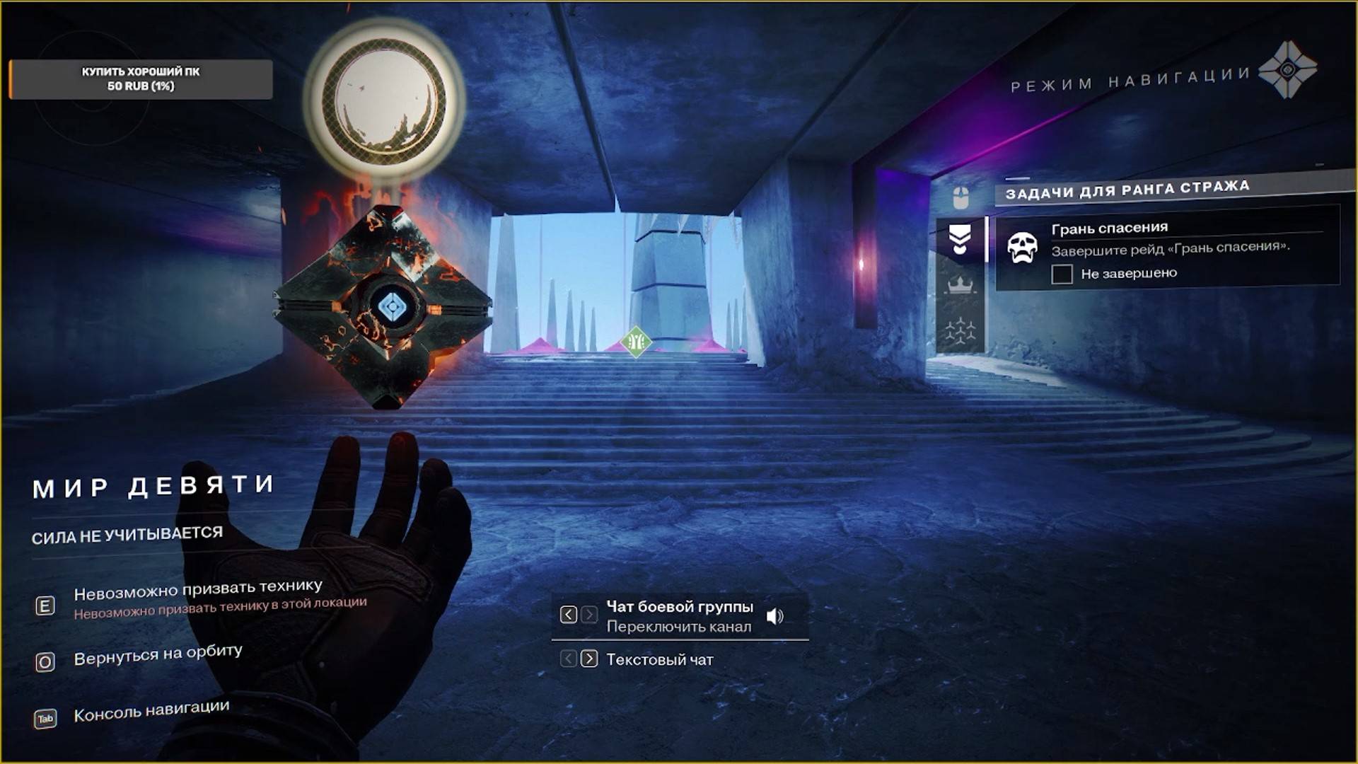 Destiny 2 Финальная форма сезон Ересь Акт 3  Обряд девяти 2 ч