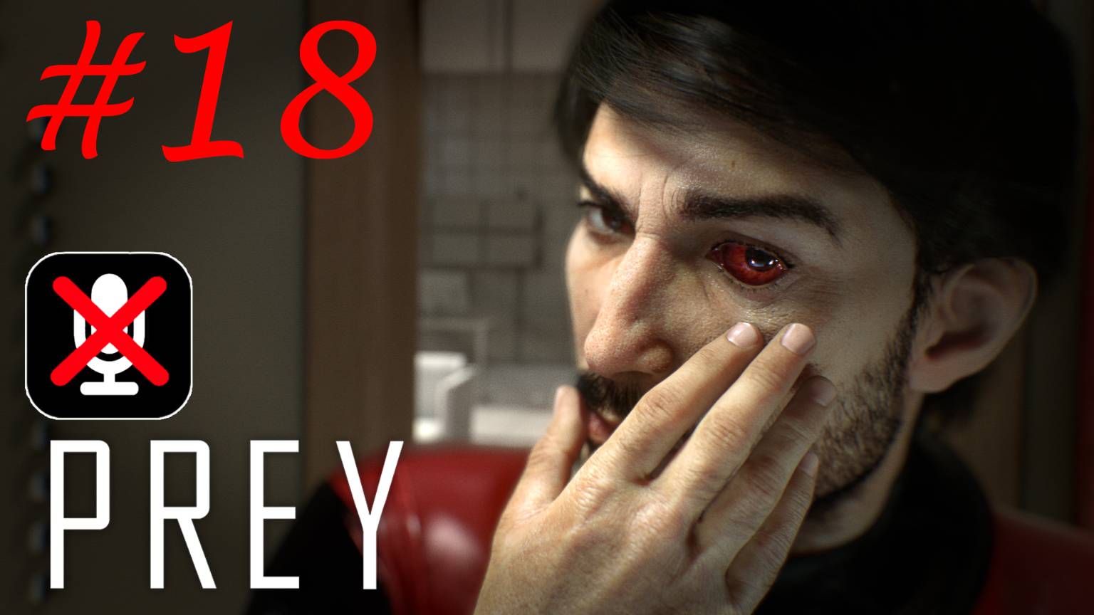 Prey #18 - Подвал Производства | Отдел Кадров