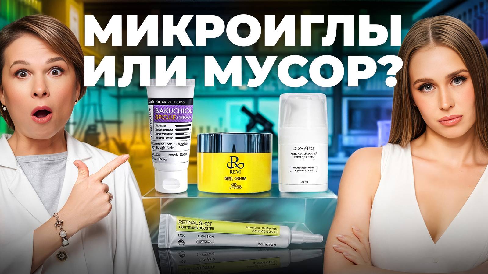 Микроиглы для лица: что будет с кожей? Обзор на Celimax, DLYa KOJi da, Derma Factory, REVI