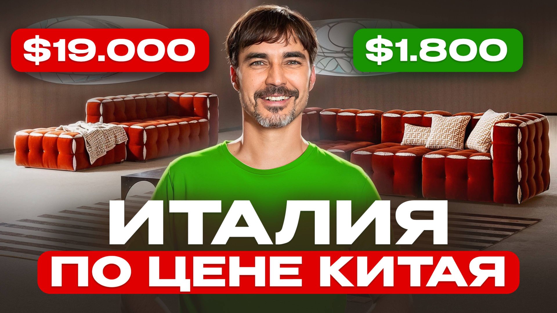 FENDI за $1800? Обзор фабрики, которая шокирует! | Об этом мало кто говорит