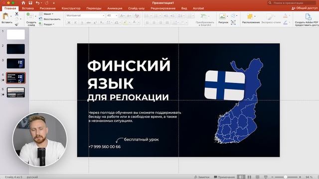 😝 ИДЕЯ ДЛЯ ОФОРМЛЕНИЯ презентации в PowerPoint